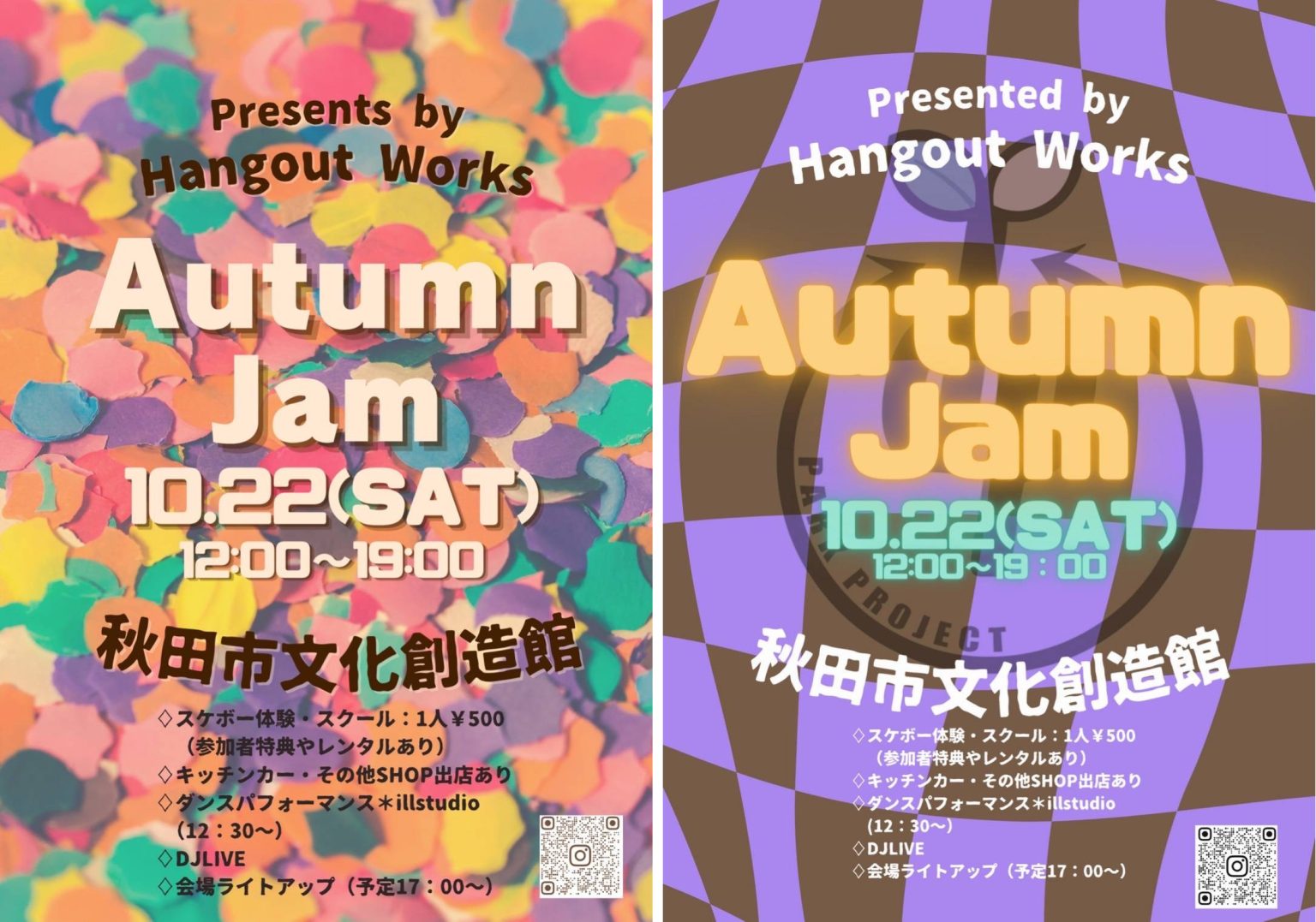 Autumn Jam | イベント・プロジェクト | 秋田市文化創造館